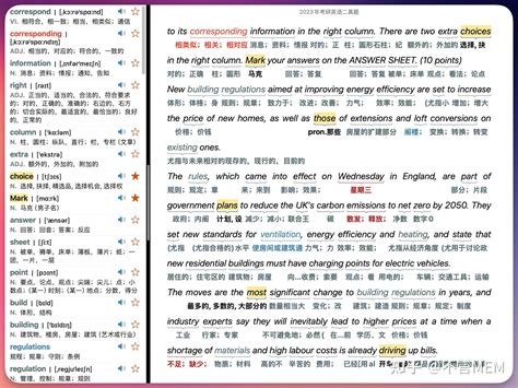 【真题】2023考研英语二真题阅读理解逐词翻译 真题详解 知乎