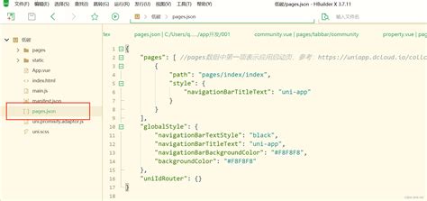 uniapp制作app与小程序前端——底部导航栏 uniapp底部导航栏 csdn博客