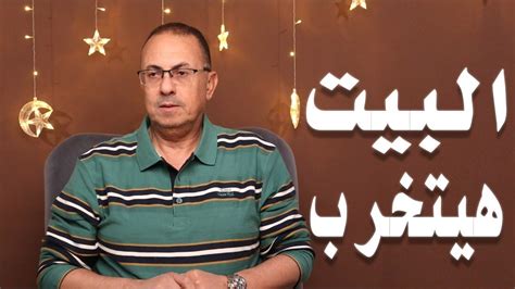 خالي كاسر عين امي وانا ذنبي ايه Youtube