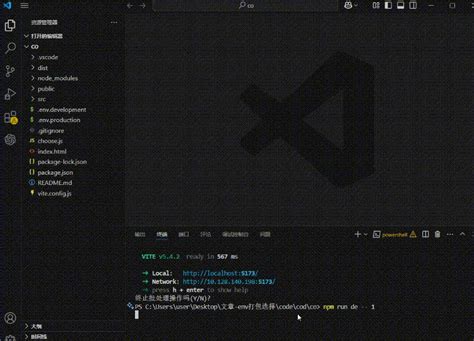 Nodejs 效能工具（八）之vite开发或生产环境下的命令行变量传参（比如启动项目时多视图选择其一） 个人文章