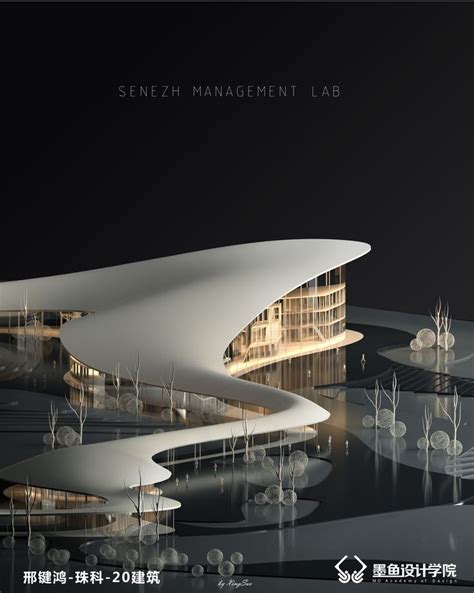 Senezh Management Lab 概念模型表达 Architecture Building Design Conceptual Architecture