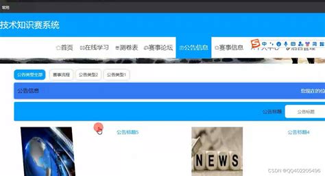 Vuespringboot的信息技术知识竞赛系统vue 知识竞赛视频答题 Csdn博客