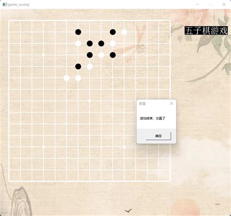 C课程设计报告——简易五子棋游戏c五子棋课程设计报告 Csdn博客