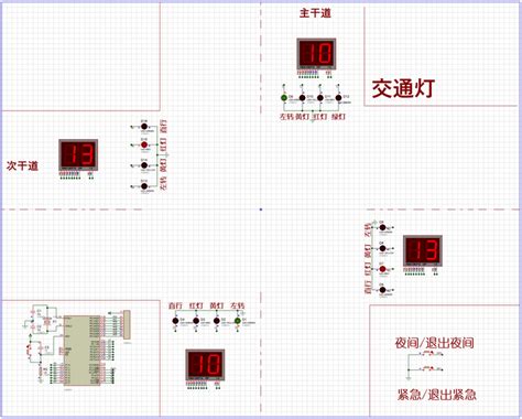 基于51单片机交通灯设计—带左转、紧急、夜间功能 知乎