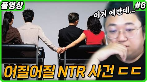 와이프가 동생 남편이랑 바람이났습니다 221123 6 Youtube