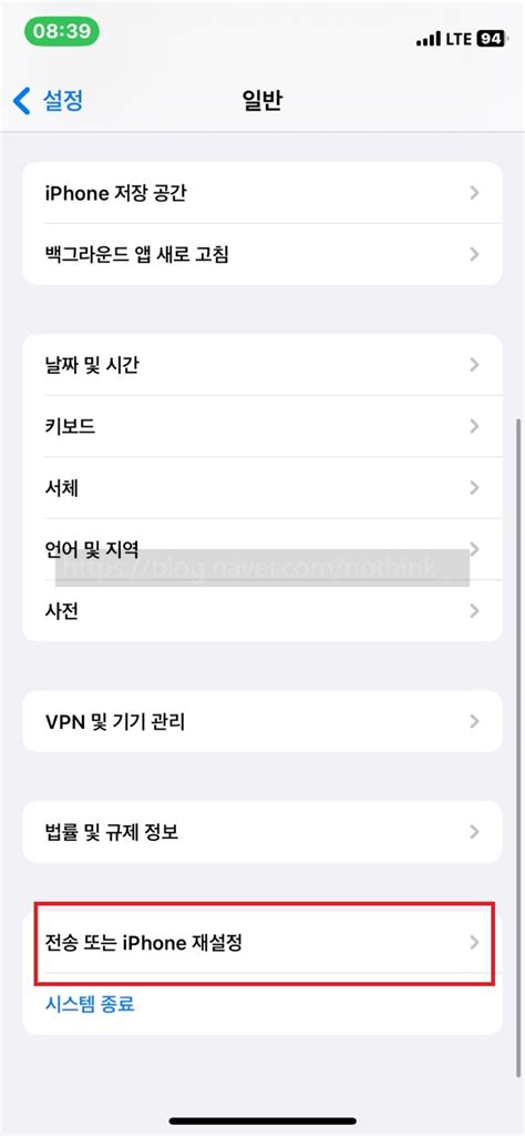 아이폰 와이파이 연결안됨