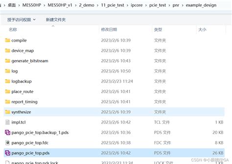 【紫光同创国产fpga教程】【pgl50h第八章】pcie 通信测试实验例程紫光同创pcie Csdn博客