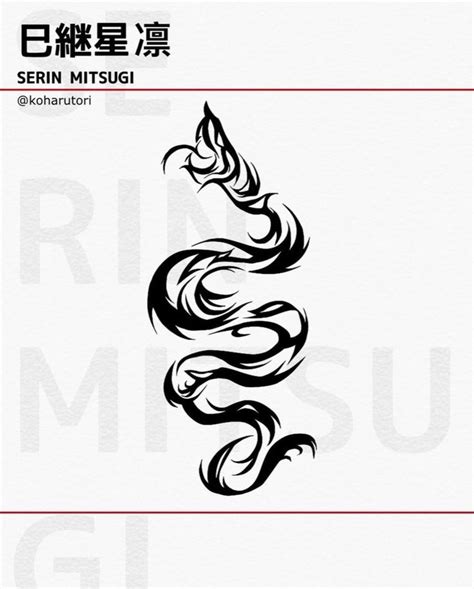 Mitsugi Serin