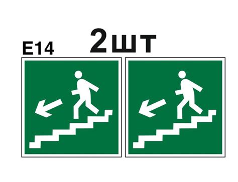 Эвакуационный знак Е14 направление к эвакуационному выходу по лестнице вниз налево ГОСТ 12 4