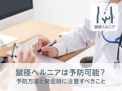 Nuck管水腫（ヌック管水腫）について 西宮敬愛会病院 Coku 鼠径ヘルニア・内視鏡センター