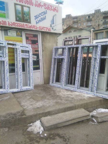 მეტალო პლასტმასის კარ ფანჯრები Tbilisi