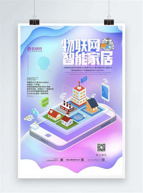Gambar Desain Poster Rumah Pintar Iot Terbaik Unduh Gratis Di Lovepik