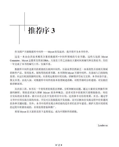 Mycat社区出版： 分布式数据库架构及企业实践——基于mycat中间件mycat书籍 Csdn博客