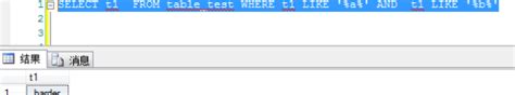 sql与mysql like用法 sql中like的用法 csdn博客