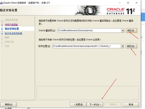Oracle32位安装的教程（一步一步教你进行安装）oracle32位客户端安装 Csdn博客