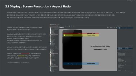 Android Xml Ui Basicguide Pdf Desktop Publishing Computer Software And Applications