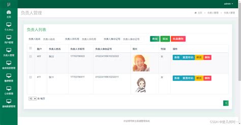 基于ssm的新生报道管理系统ssm新生报道 Csdn博客