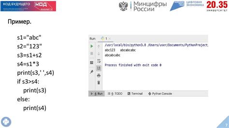 Программирование на языке Python Базовый уровень Строковый тип данных занятие 1