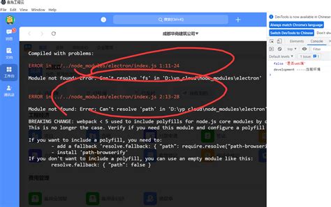 Ipc Message In Version There Is A Problem Issue Electron Electron GitHub