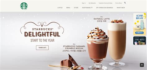 Github Kimdongju666starbucks Website 스타벅스 웹사이트 구현