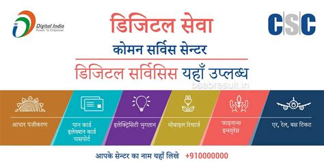 Csc Janseva Kendra Banner Design Cdr File Tr Bahadurpur 47 Off