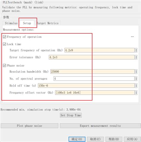 Matlab Simulink Pll学习笔记 Csdn博客
