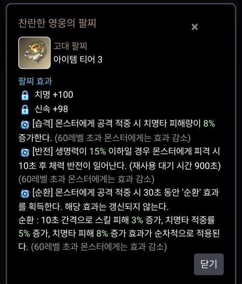 로스트아크 인벤 포식자 팔찌 괜찮나요 로스트아크 인벤 슬레이어 게시판