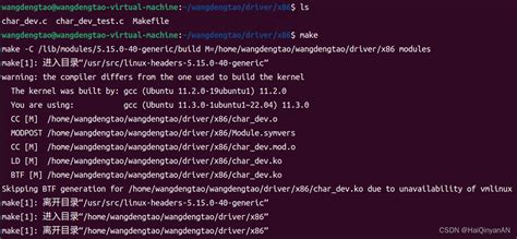 Linux下字符设备驱动开发以及流程介绍linux字符设备驱动程序编写流程 Csdn博客