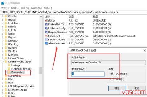 解决 Windows 网络共享访问被组织策略限制的方法（附组策略注册表设置） Vps部落 Vps测评、优惠码与实用教程