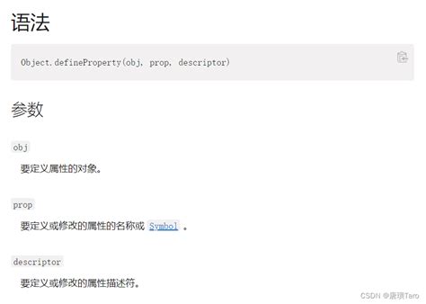 Javascript中监听对象的操作方式js怎么实时监听对象变化 Csdn博客