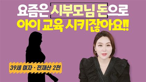 네가 그러니까 결혼을 못 하지 결혼정보회사 레전드 빌런 등장 이번엔 노총각 노처녀 100 실화 Youtube