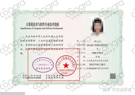 下半年软考双章电子证书已出 软考入户首选空格教育 知乎