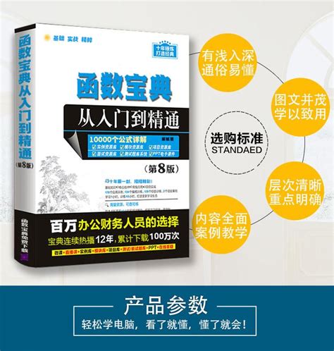函数宝典2019 2将在近日上传免费供大家学习 知乎
