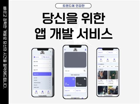 스포츠 카드 앱 개발 노코드·로우코드 포트폴리오 크몽