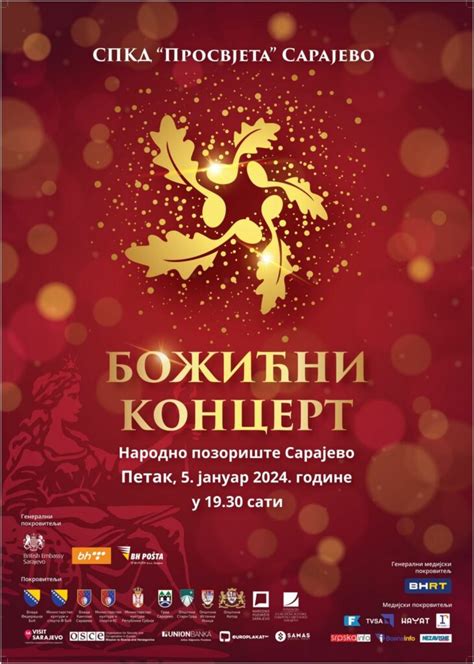 СПД Јединство из Котора одржаће Божићни концерт у Сарајеву • Радио