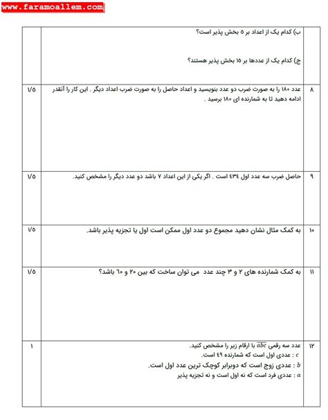 نمونه سوال ریاضی هفتم فصل 5 با جواب صفحه 2 فرامعلم 📚⭐️