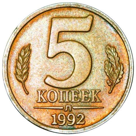 Пробные монеты 1992 года