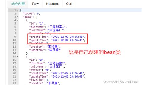 Springboot使用jsonformat注解不起作用 已解决jsonformatter没效果 Csdn博客
