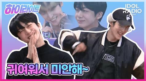 하이라이트 Ep36 형원의 깜짝 생일파티 Feat 귀여워서 미안해and하입보이 챌린지 Youtube