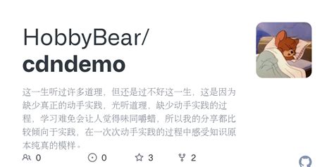 Github Hobbybear Cdndemo