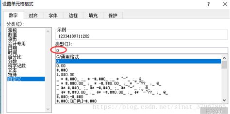 【excel】设置自定义单元格格式 单元格格式自定义怎么设置 csdn博客
