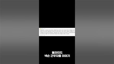 페미 논란 관련 블라인드 넥슨 근무자들 이야기 Youtube