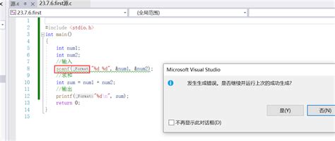 vs系统中如何使scanf函数使用方便 visual c 2010怎么用scanf csdn博客