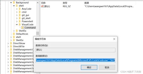 vscode 右键菜单加入使用用vscode打开文件和文件夹【windows】 使用vscode打开 csdn博客