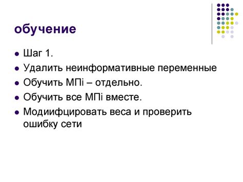 Нечеткие нейронные сети презентация онлайн