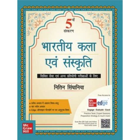 Indian Art and Culture ( BHARATIYA KALA EVAM SANSKRITI ) ...