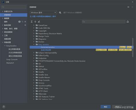 Idea插件系列（3）：easy Javadoc插件——快速生成javadoc文档注释 Csdn博客