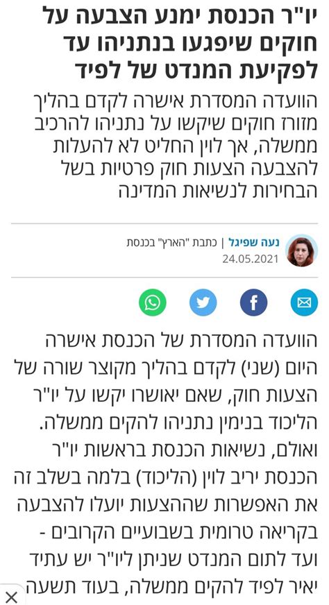 Naveh Dromi On Twitter סילמן לא מאפשרת העלאת הצעות חוק כדי לא לערער