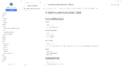 使用python操作mysql快速入门教程哔哩哔哩bilibili 使用python操作mysql快速入门教程哔哩哔哩bilibili