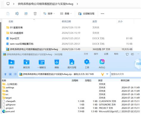 基于ssm vue供电系统农电公司绩效看板的设计与实现 开题报告 程序 论文 csdn博客